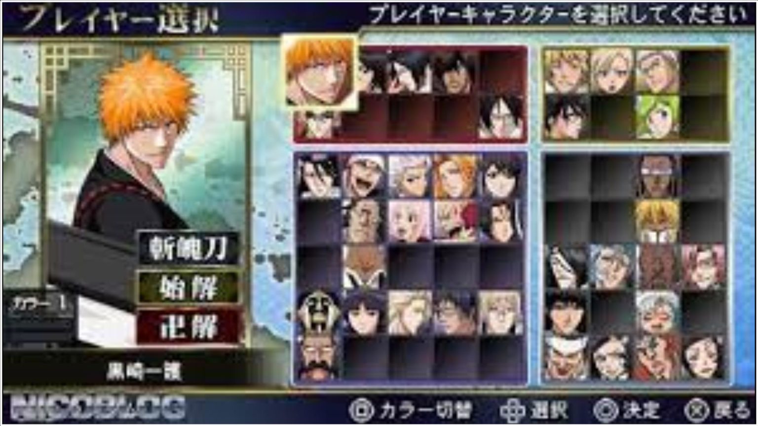 Bleach Heat the Soul 7 PSP ISO Download - SafeROMs